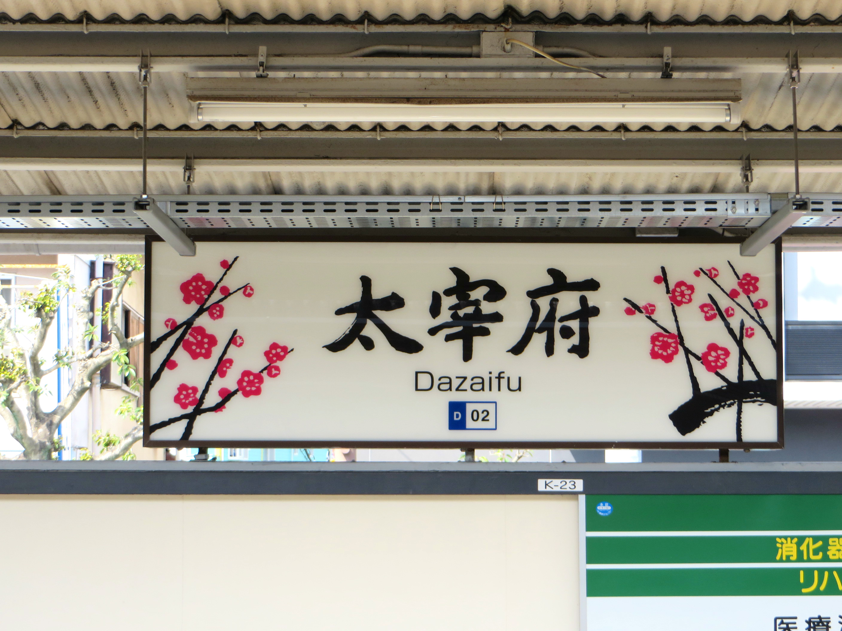A walk around: Dazaifu, Fukuoka Prefecture | IKIMASHO!